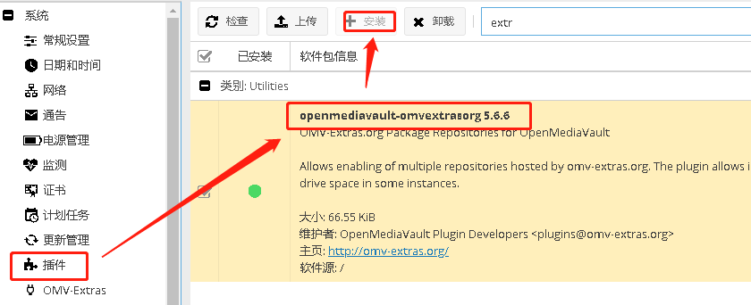 openmediavault安装配置docker和portainer_please install the openmediavault ...