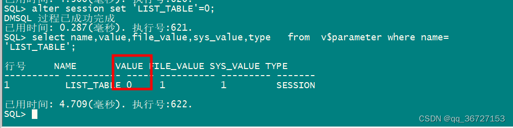 达梦数据库DISQL dca证书学习_达梦数据库证书_羊羊羊羊羊11的博客-CSDN博客