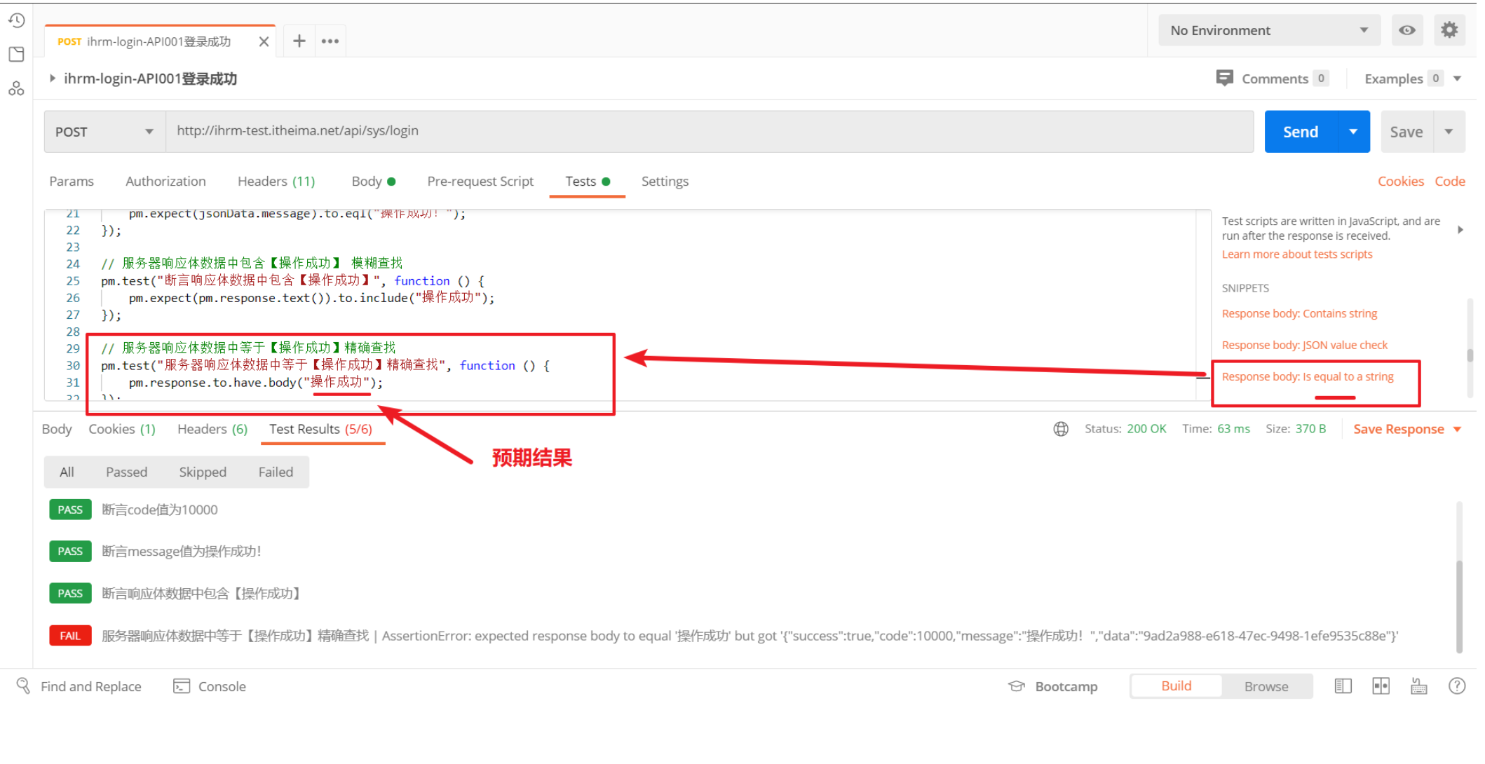 【接口测试 】Day3-Postman高级用法1（附项目实战）_postman天气预报项目测试实战教程-CSDN博客