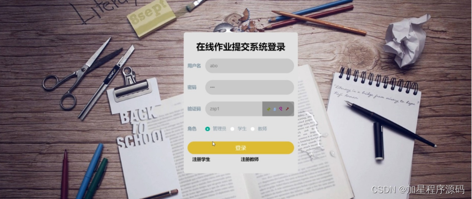 Javaphpnodejspython在线作业提交系统【2024年毕设】 Csdn博客