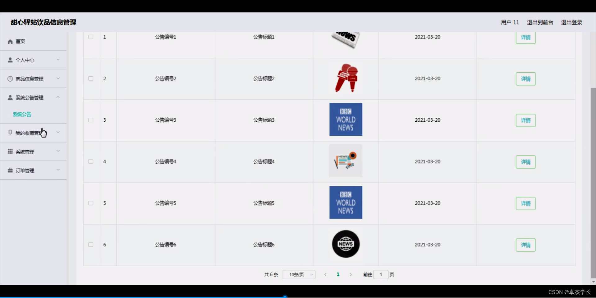 Java计算机毕业设计甜心驿站饮品信息管理（附源码、数据库）饮品管理系统java Csdn博客