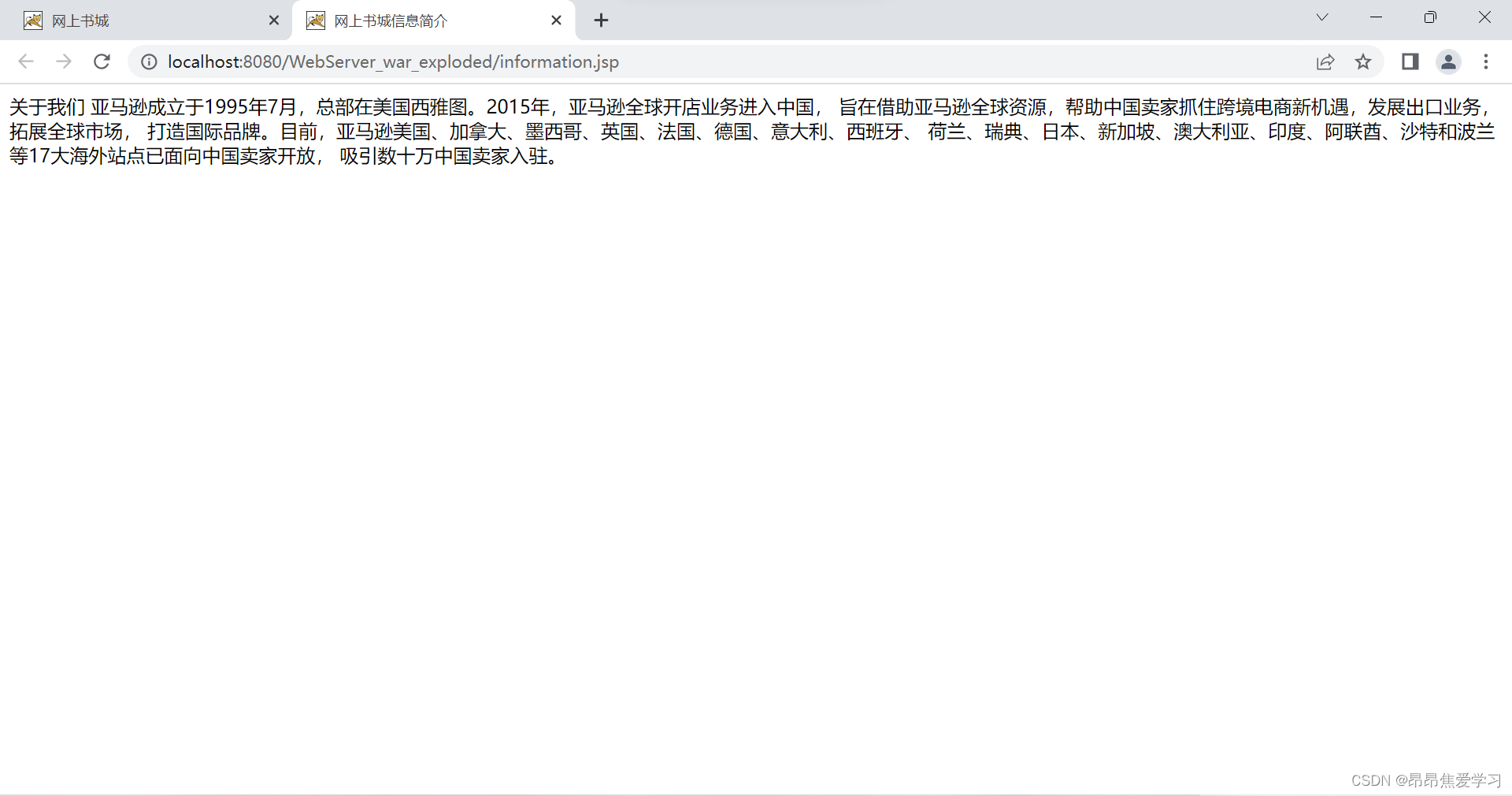 Web服务端第四章实验.题3_为网上书城制作一个精美的logo和公司地址的信息,然后在多个页面中将其包含进来(至-CSDN博客