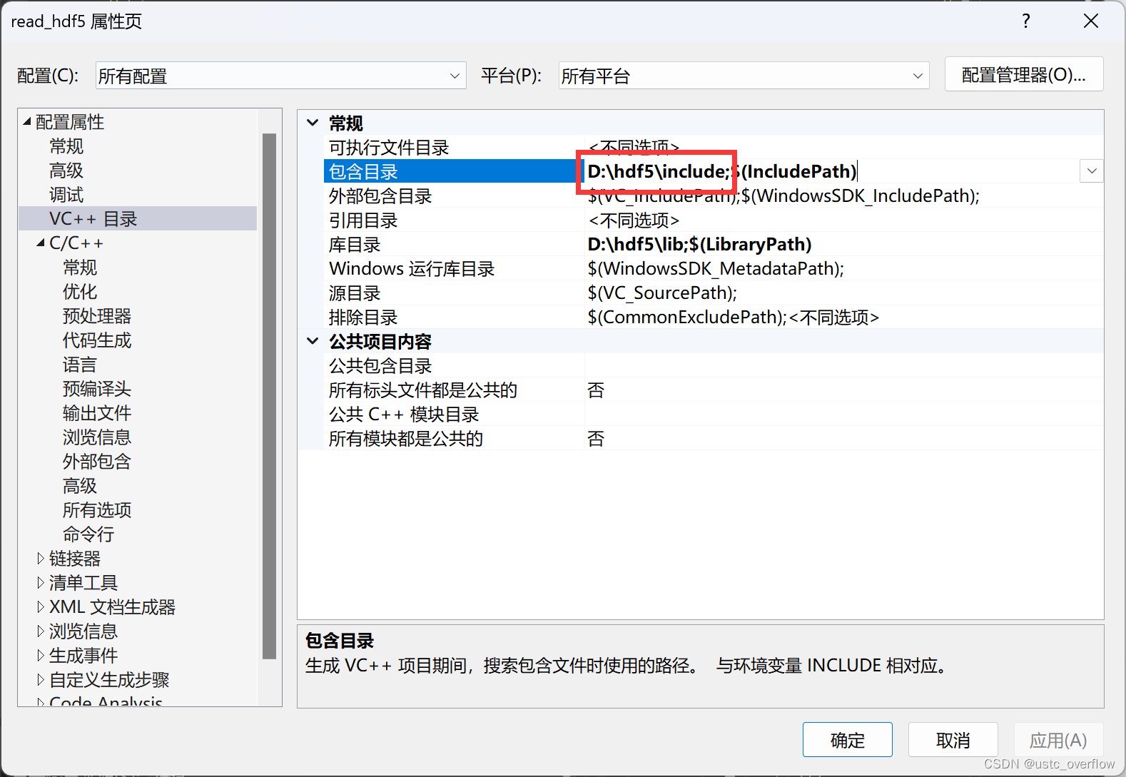 VS 2022配置HDF5文件_vs2022使用hdf5需要怎么设置-CSDN博客