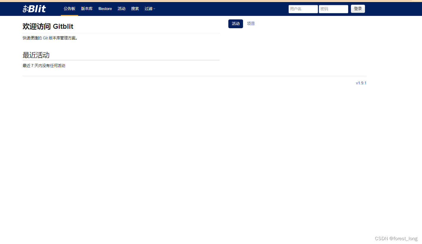 【docker技术内幕】(十九)使用docker安装gitblit服务器gitblit Docker Csdn博客