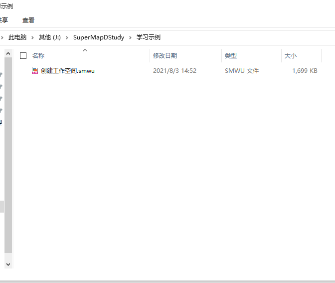 SuperMap iDesktop 操作入门（一）创建文件型工作空间_smwu文件-CSDN博客