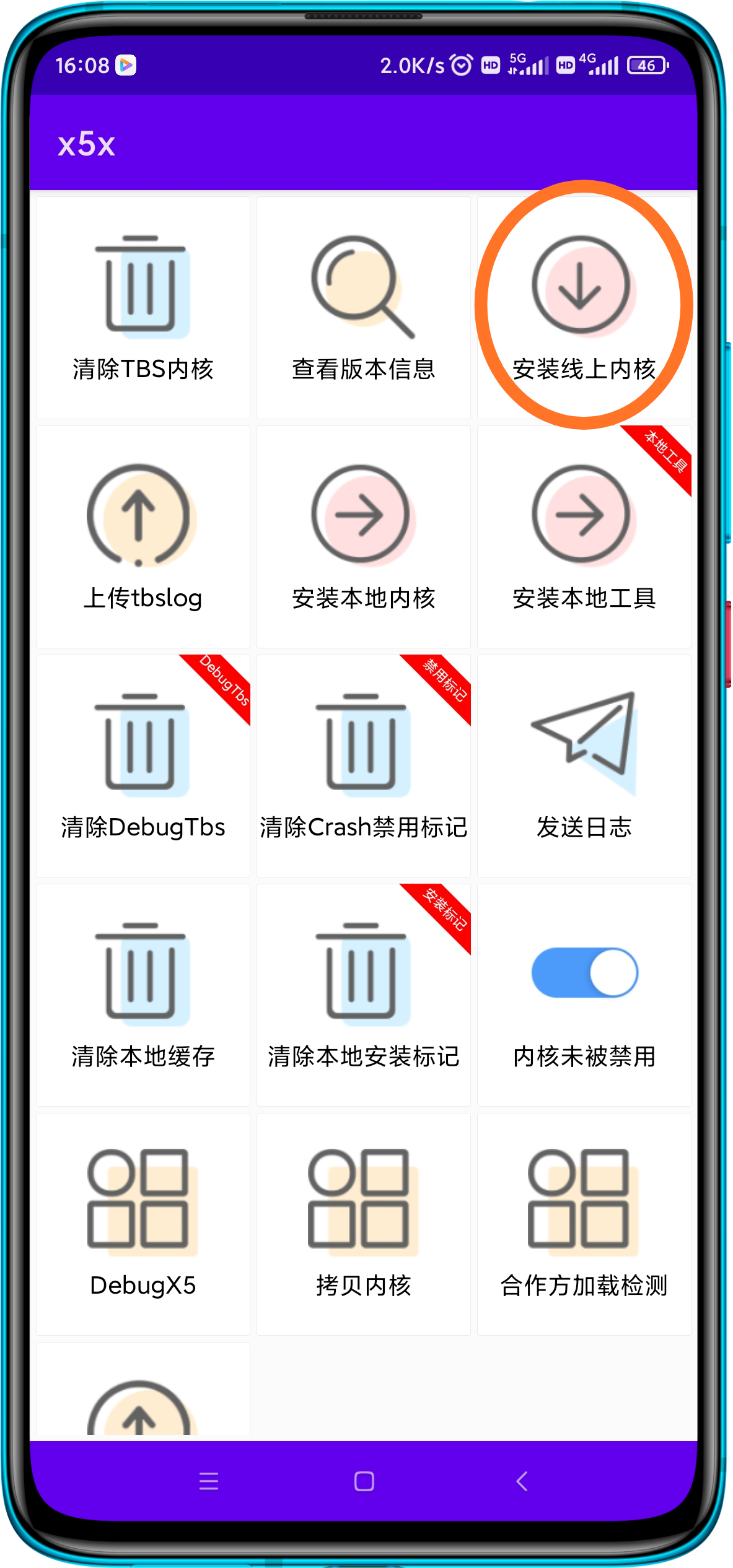 腾讯x5内核使用方法 手动安装 全网最简单-CSDN博客