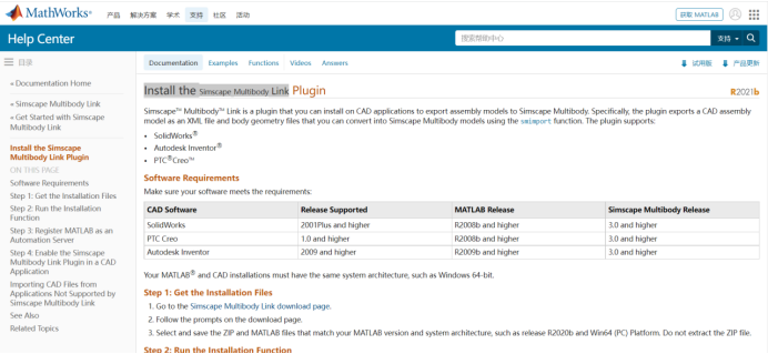 How to install SIMScape Multibody Link - Programmer Sought