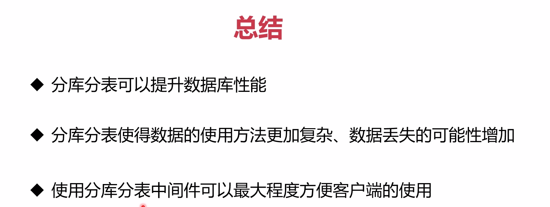 Mysql学习笔记 8 数据库高并发、高性能的基本保证 如何解决数据库超大容量mysql 数据源并发 Csdn博客 1004
