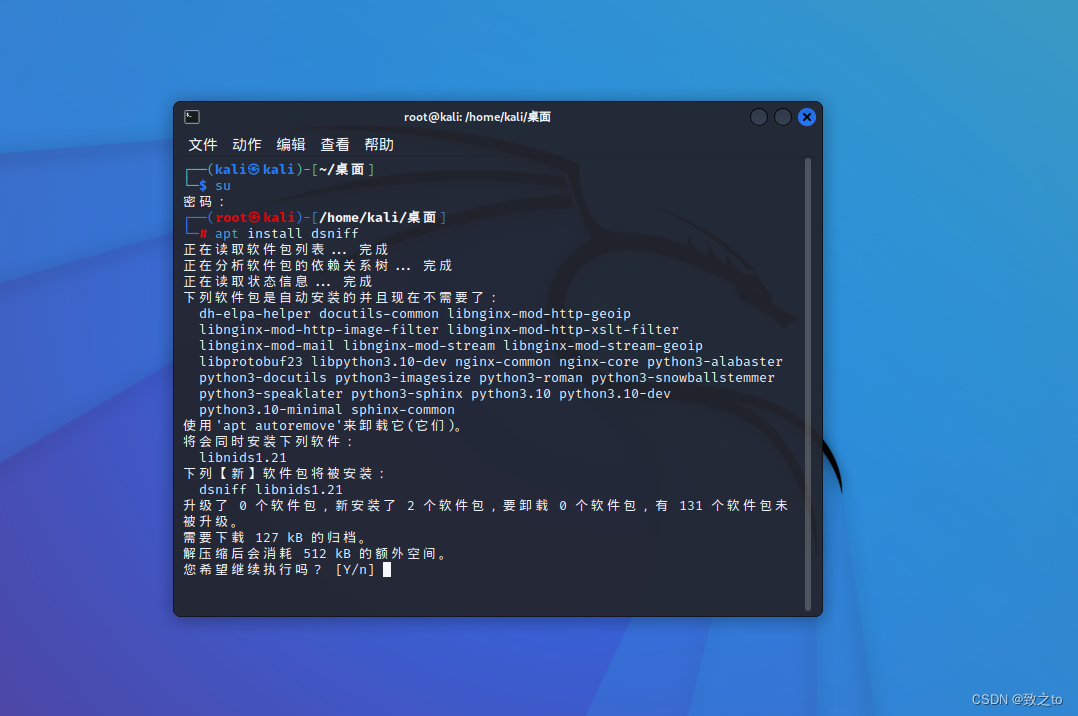 同局域网内Arpspoof欺骗抓取浏览图片（kali）_kali怎么apr欺骗并且得到图片-CSDN博客