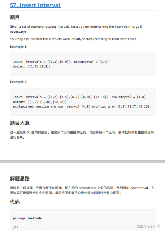 全网疯传！bat大佬「leetcode刷题手册」！ Csdn博客