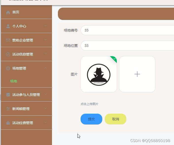 校园活动场地报名管理平台springbootvue 1ro4 Csdn博客