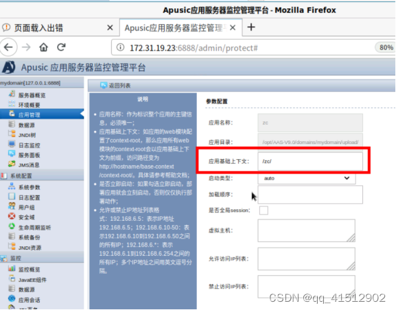 金蝶部署项目_金蝶apusic中间件部署-CSDN博客