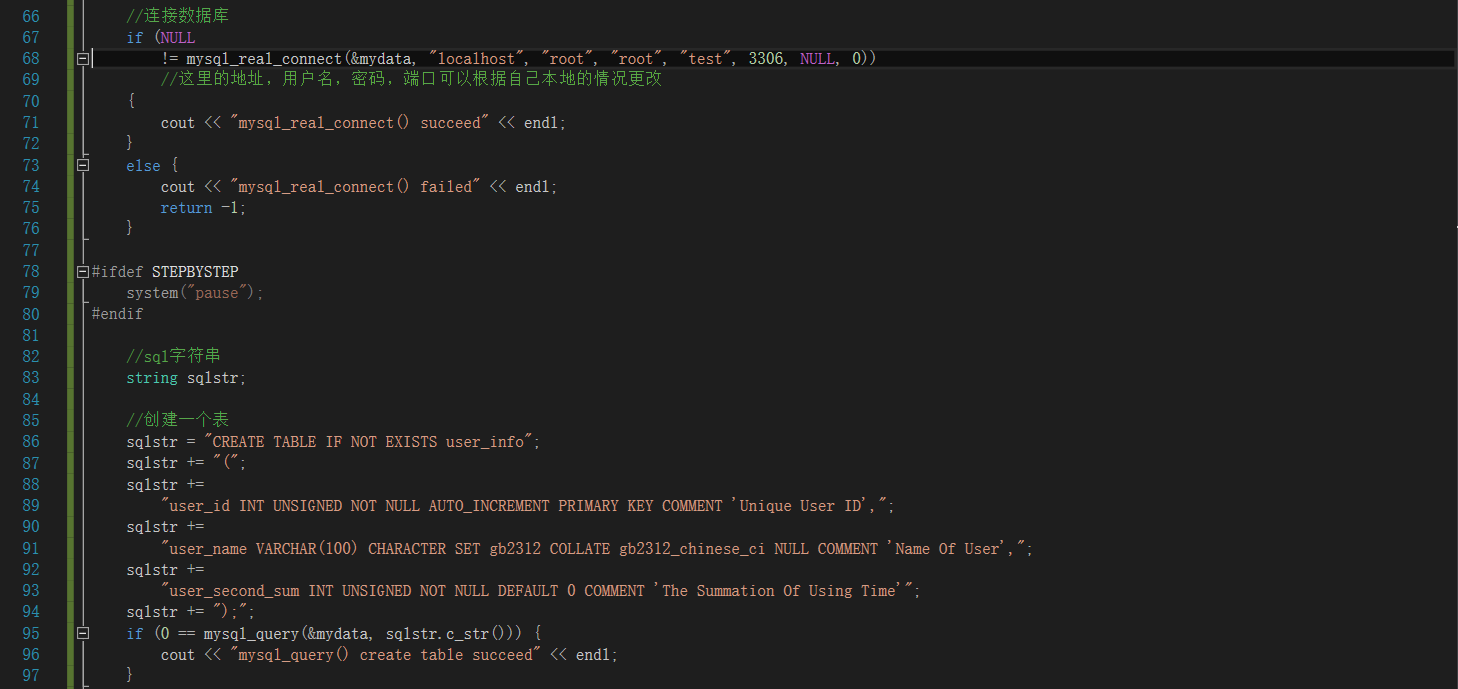 C++ ---- Vs2015 连接MySQL，从零开始详细教程。_vs2015连接mysql-CSDN博客