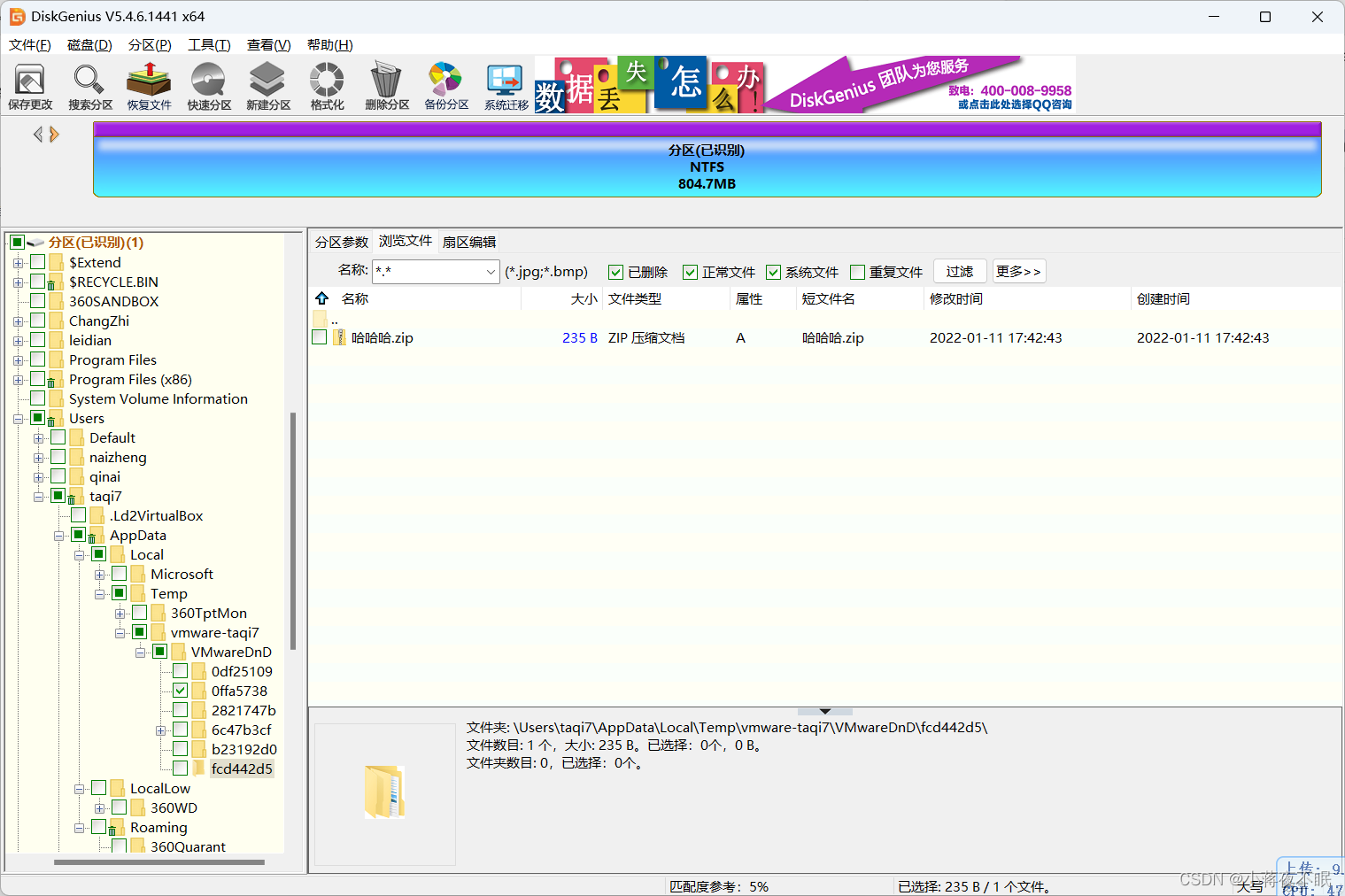 CTF-MISC取证专项练习(更新ing)_蓝帽杯取证-CSDN博客
