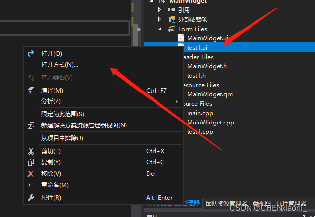 vs2017+Qt5 对已创建的Qt GUI Class重命名_怎么更改.ui文件-CSDN博客