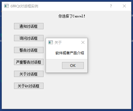 PYQT5 消息对话框汇总_pyqt info-CSDN博客