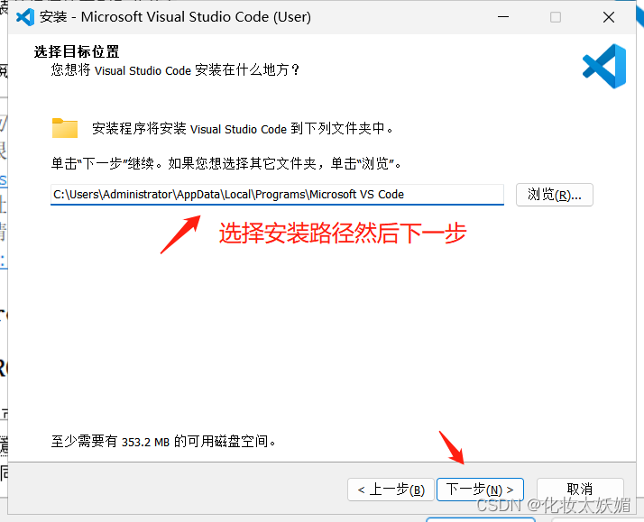 Visual Studio Code下载安装教程-CSDN博客