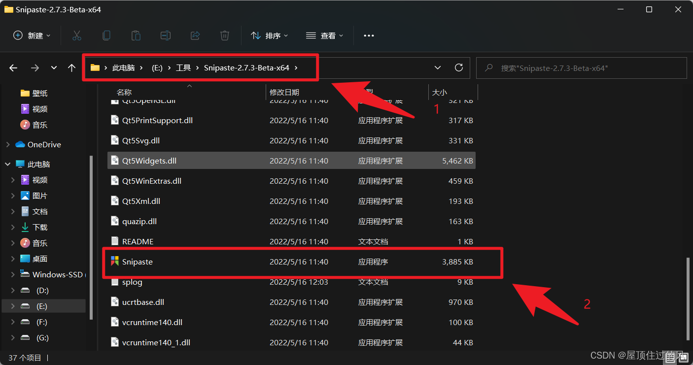 Snipaste2.7.3下载安装与使用（超实用的截图利器）_snipaste安装包-CSDN博客
