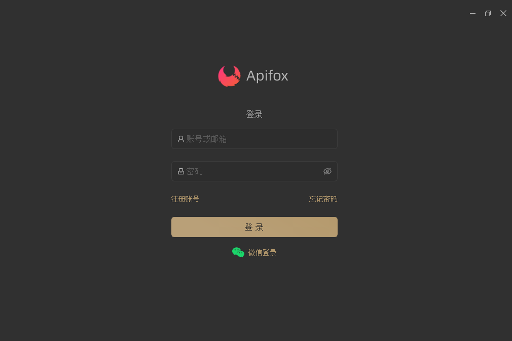 接口工具Apifox安装_linux安装apifox-CSDN博客