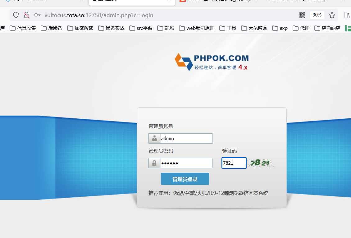 phpok 文件上传 （CVE-2018-12491）复现_phpok文件上传-CSDN博客