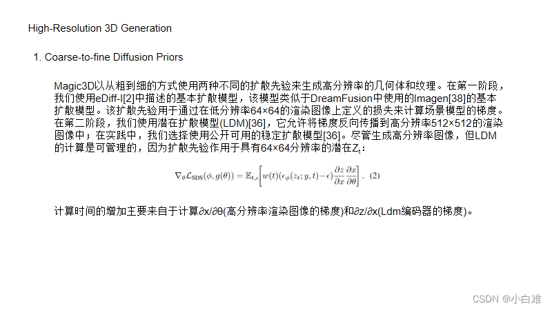 Magic3D: High-Resolution Text-to-3D Content Creation-CSDN博客