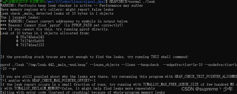 gperftools安装与使用-CSDN博客