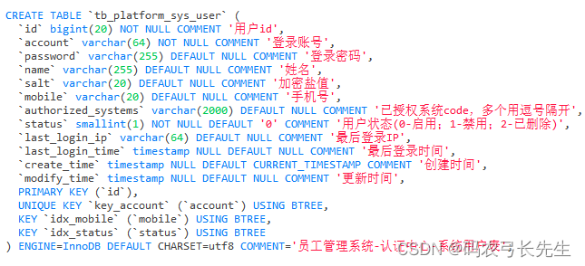 Mysql 隐式类型转换mysql隐式转换 Csdn博客 