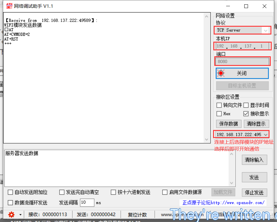 Wifi模块esp 01s调试（ap和sta模式）esp01s工作模式 Csdn博客