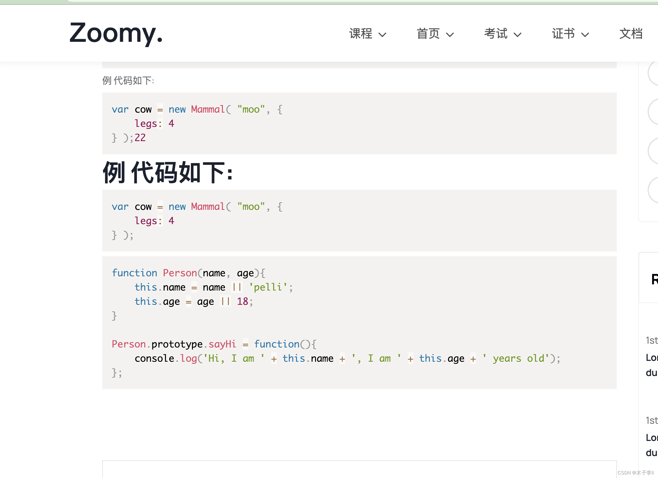 prism.js渲染让页面代码更漂亮，加深代码_prismjs官网-CSDN博客