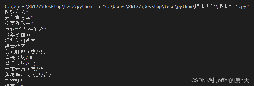 爬虫系列笔记九BeautifulSoup_beautifulsoup的优点-CSDN博客