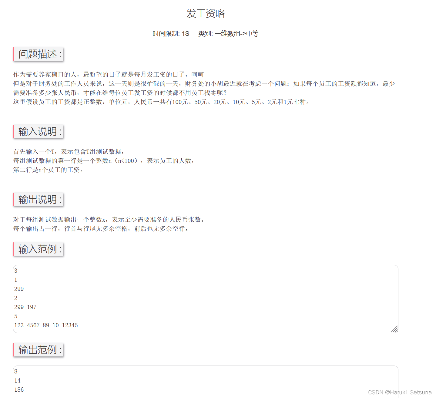 东华大学 2022 oj c++ 无超纲写法 发工资咯_c++发工资咯的代码-CSDN博客