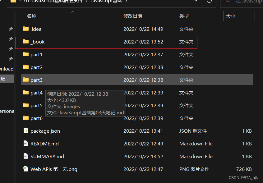 【gitbook电子书最新教程】_gitbook怎么看别人的书-CSDN博客
