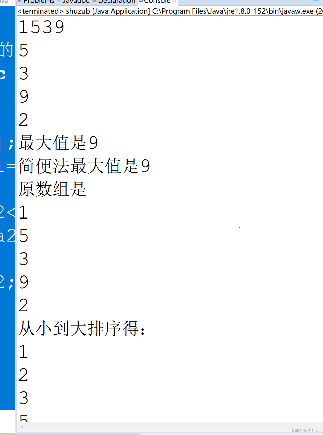 Java数组常见操作 Csdn博客 