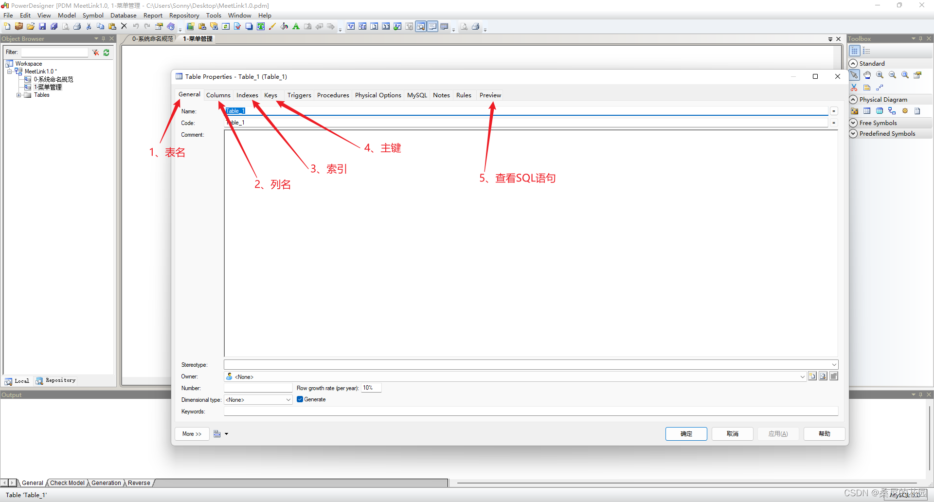 PowerDesigner使用_power designer 显示目录-CSDN博客