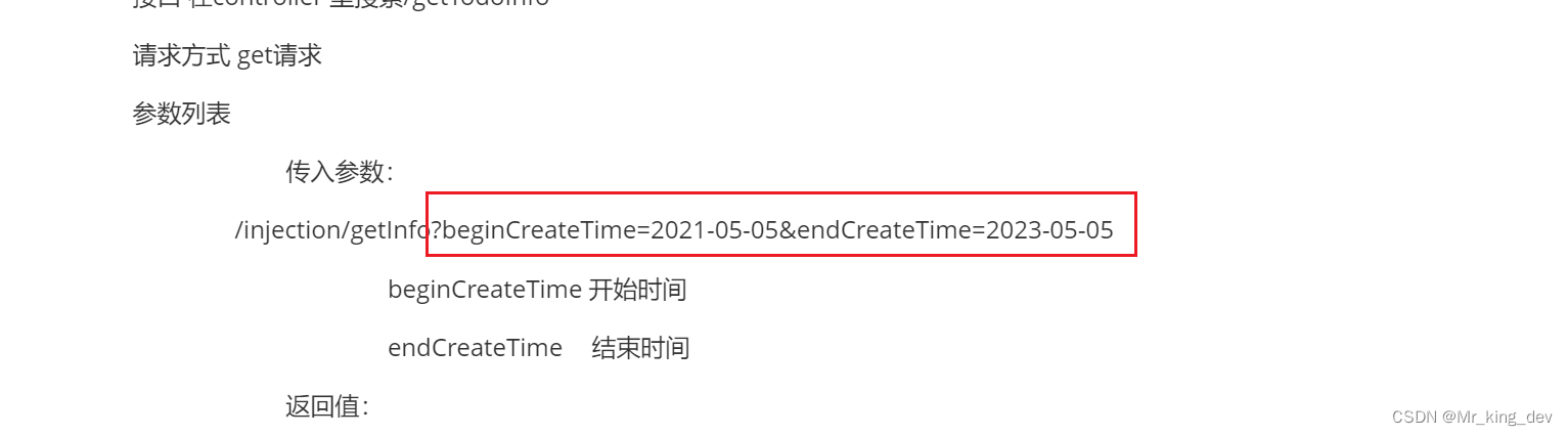 常见接收前端参数的方式 Java接受前端传过来时的各种类型 Csdn博客