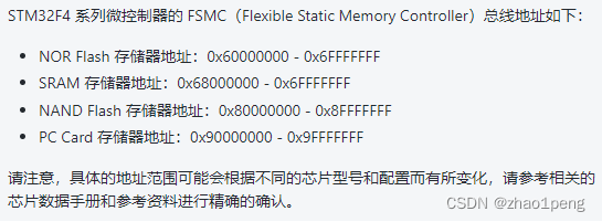 stm32HAL库+stm32F407zgt6+外部SRAM+malloc内存管理_stm32f407vet6 hal 库sram配置-CSDN博客