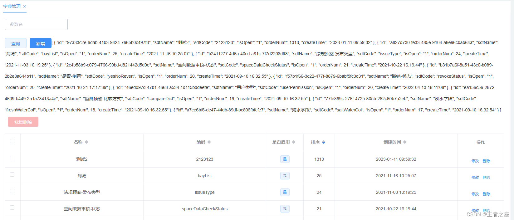 El Table排序问题el Table Column 字段为字符串不能排序的吗 Csdn博客