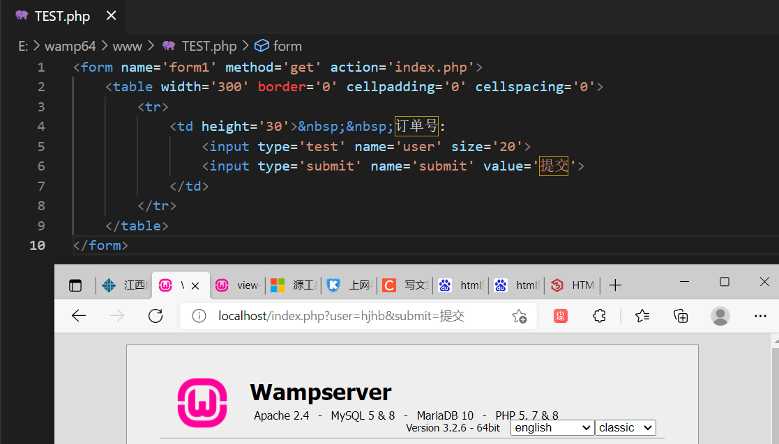Php与web页面交互 Csdn博客 