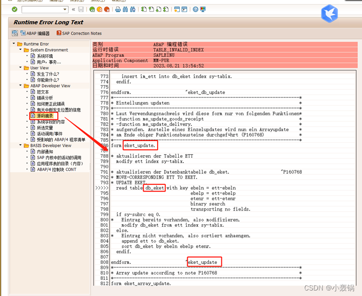 VL02N过账保存后，报错快件文档“更新已终止”从作者“XXXX”收到_vl02报错输入产品日期,如何处理-CSDN博客