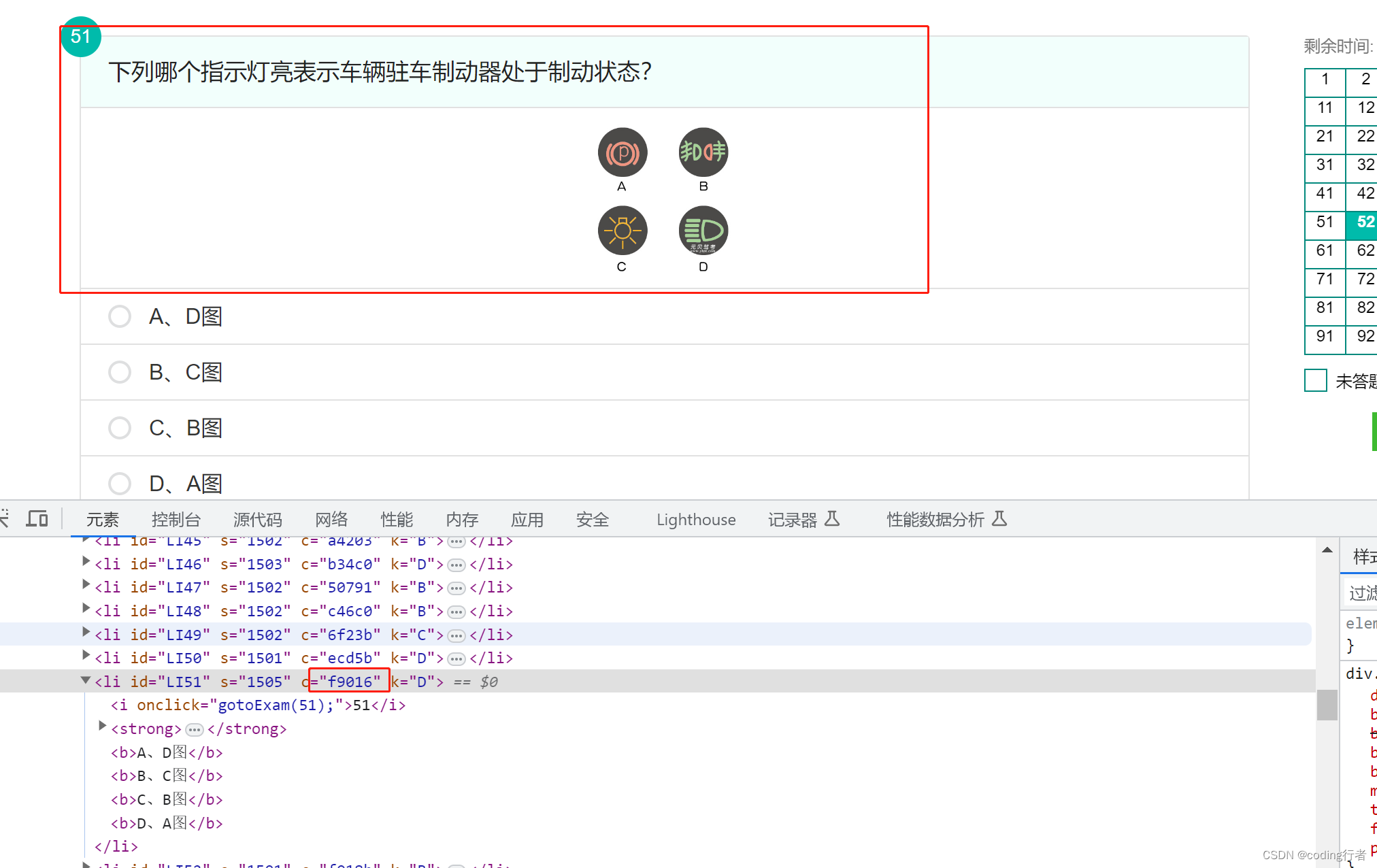 基于DrissionPage模块，用Python实现自动答题_drissionpage实例-CSDN博客