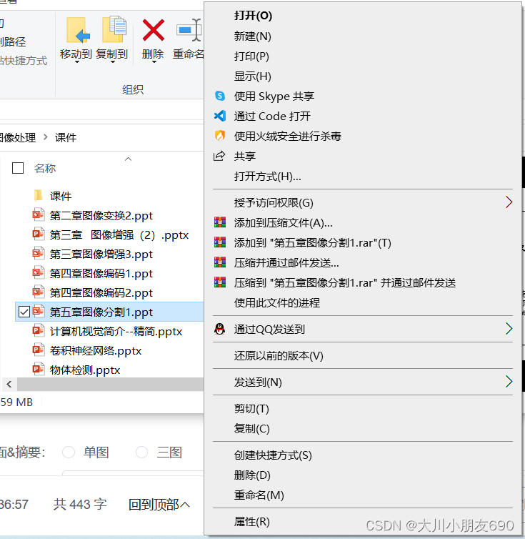 对于双击用Microsoft Office（包括Word、Excel、Powerpoint）打开文件之后展示文件名自动更改、文件名加1等情况的解决办法-CSDN博客