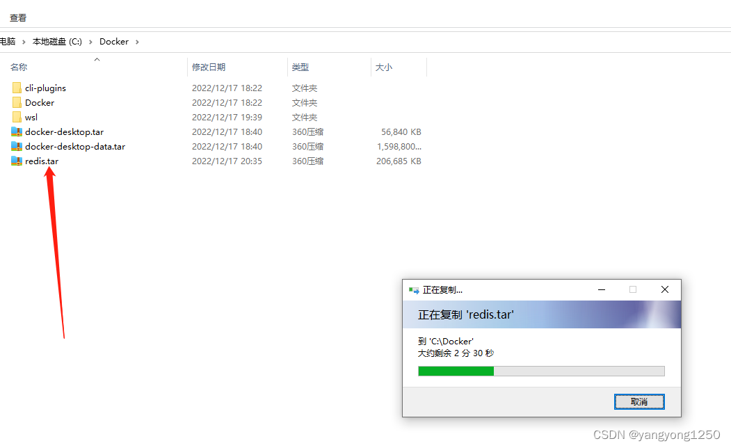 windows10下安装的docker 导出镜像到另一个电脑_docker镜像拷贝另一台机器的镜像-CSDN博客