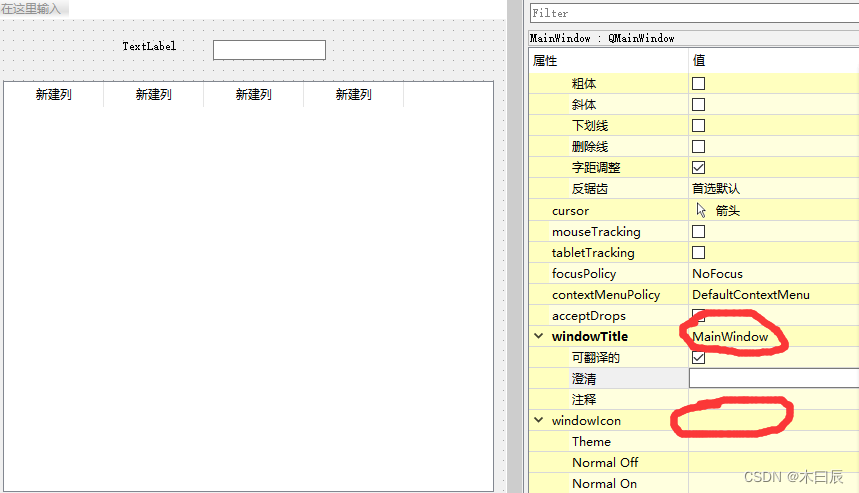 使用python的pyqt5制作学员管理系统的表格pyqt5 画表格 Csdn博客 