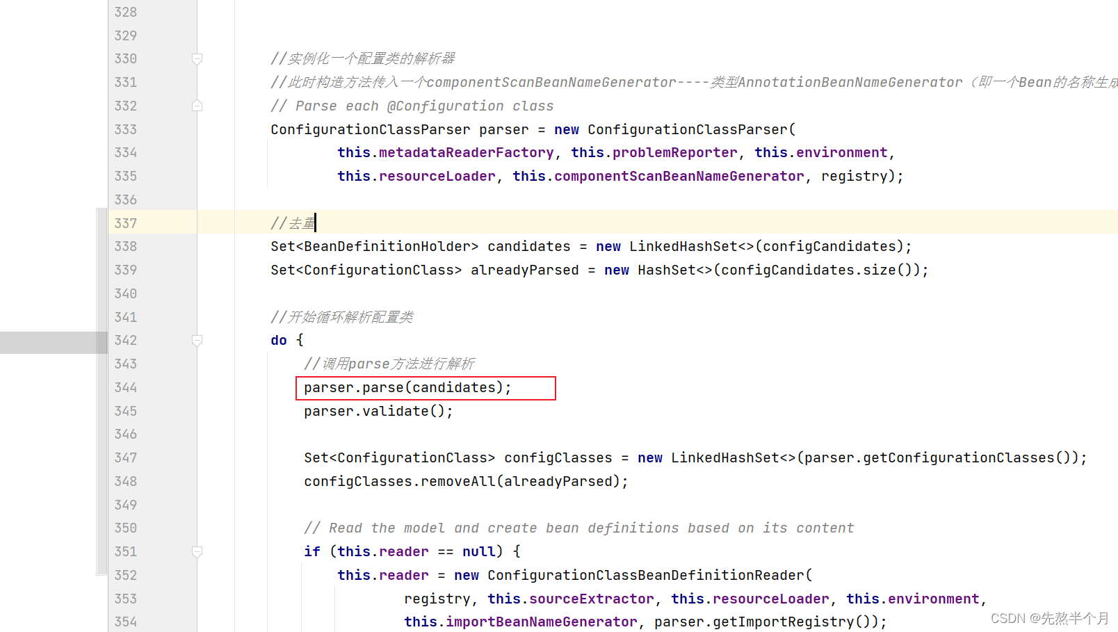 spring（六）--------spring的扫描机制_spring 扫描-CSDN博客