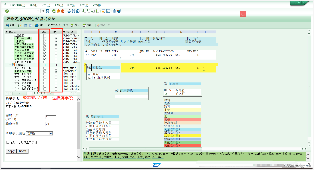 Sap Query创建教程rogerix4的博客 Csdn博客 