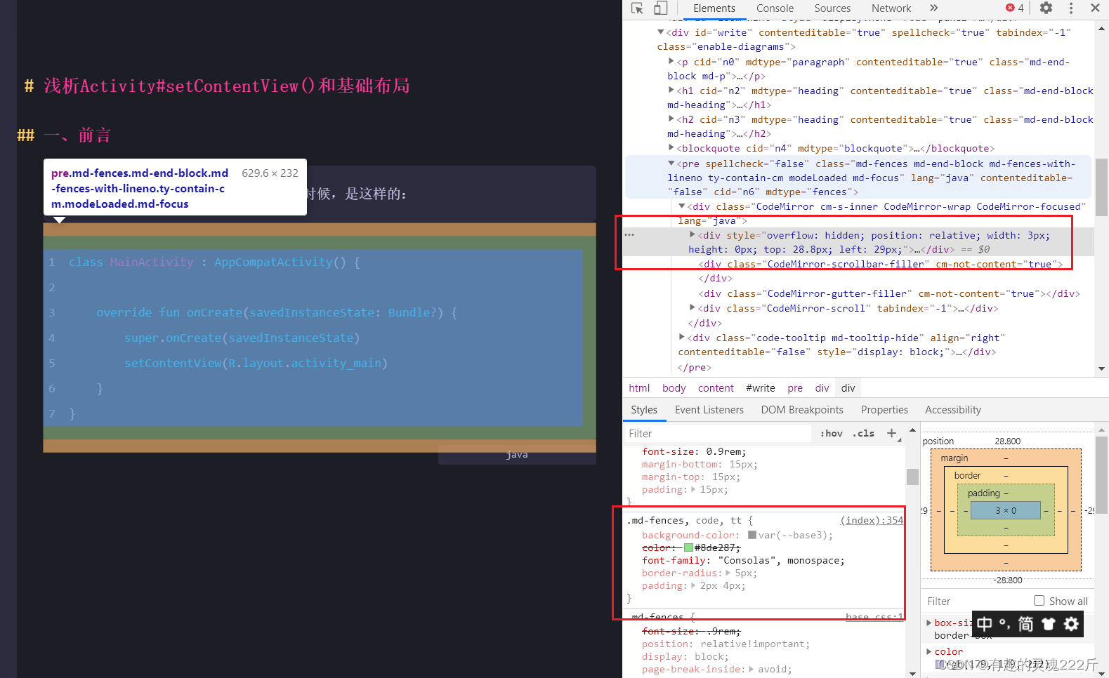 自定义Typora主题和动态调试_vscode动态主题-CSDN博客