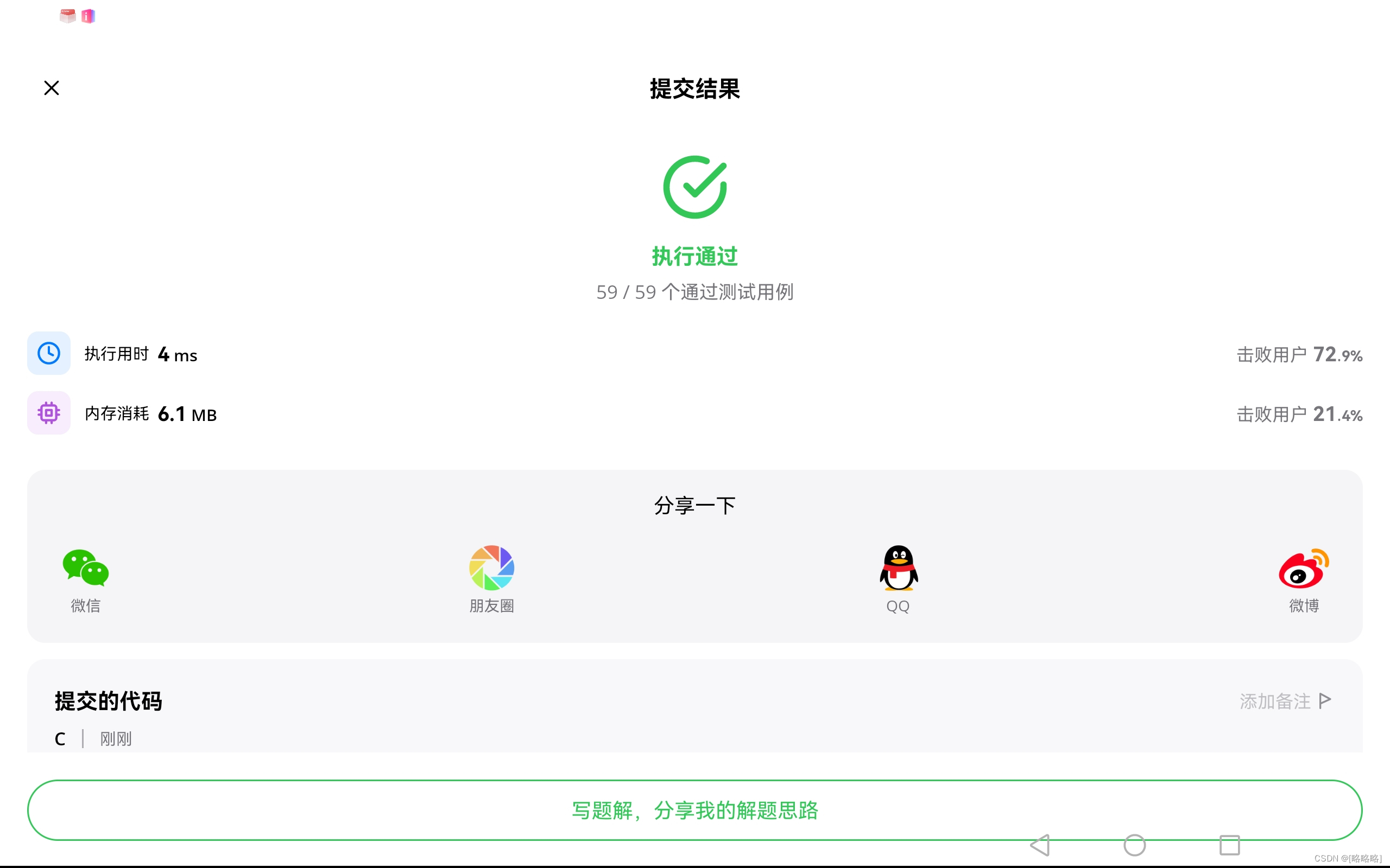 Leetcode第八十八题合并两个有序数组c语言 Csdn博客