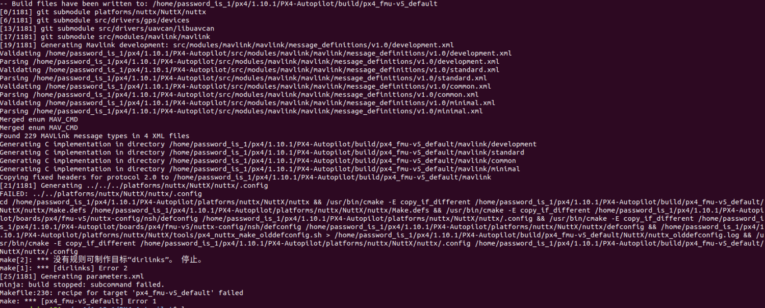 PX4 编译报错问题解决方法、PX4切换固定版本编译_为什么px4源码头文件标红报错-CSDN博客