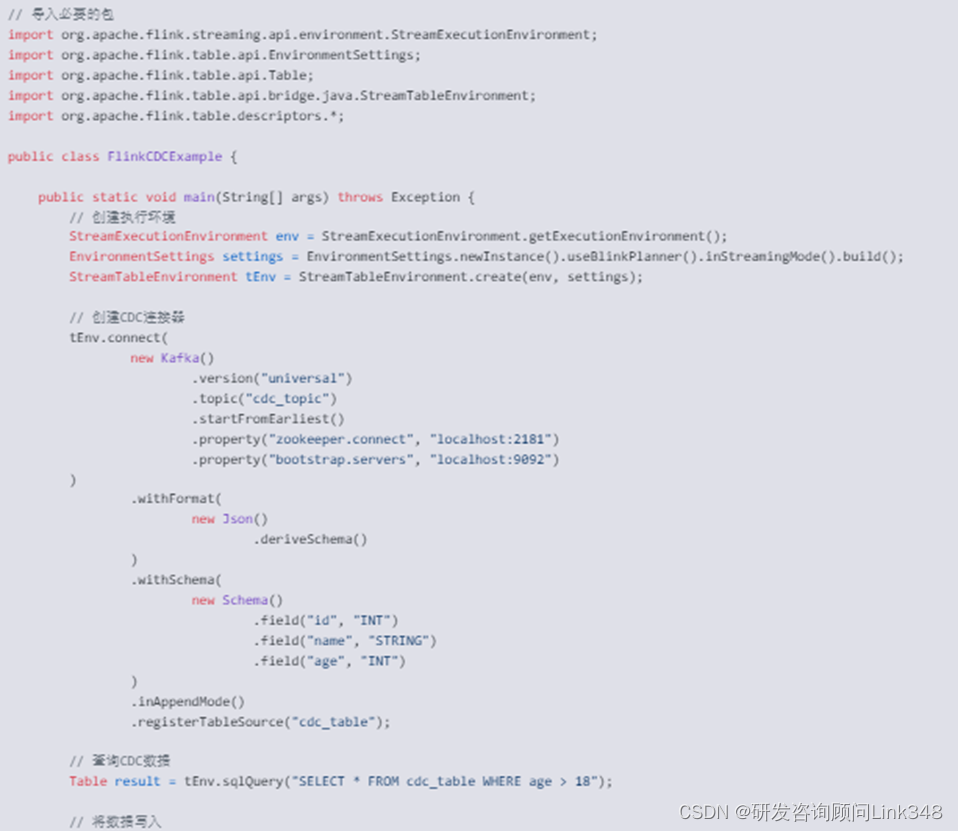Flink CDC的数据源和数据目的地_flink-cdc 如何从源头拉取数据并写入到目标数据库?java-CSDN博客