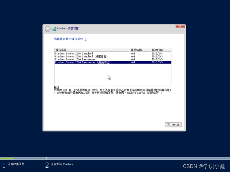 Windows server 2016 虚拟机搭建_windows2016虚拟机-CSDN博客